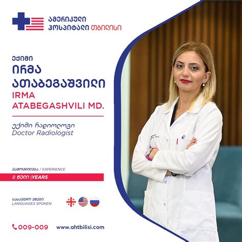 🎉ამერიკული ჰოსპიტალი American Hospital Tbilisi