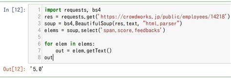 実用的スクレイピングデータをWebサイトに応用 CodeCampus
