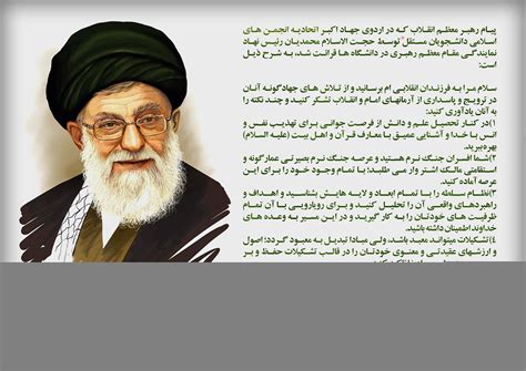 پوسترهای پیام مقام معظم رهبری به گردهمایی انجمن‌های اسلامی دانشجویان مستقل