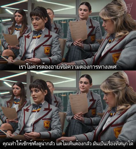 ขอบสหนัง Sex Education