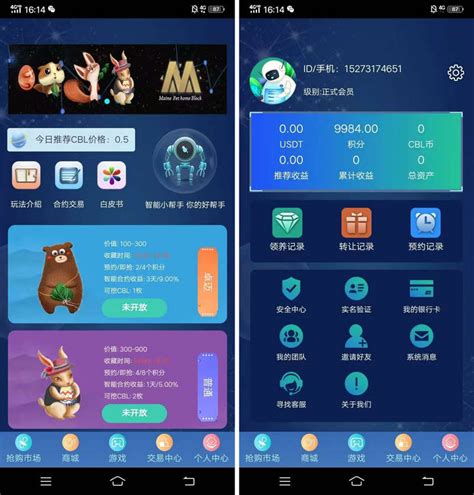 瓷器宠物领养区块链矿机商城和拍卖抢宝挖矿源码 带机器人 云创源码