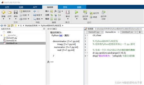 Python与matlab交互matlab实时显示python的print Csdn博客