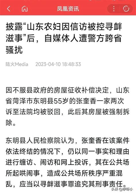 【信访工作】农妇信访申冤，为何就变成了寻衅滋事 张香奎 补偿款 房屋
