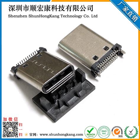 Type C 24pin立式贴片公头 无脚l 11 1mm 带盖 Type C公头 顺宏康科技