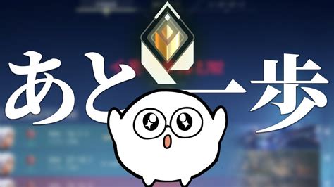 Valorant レディアント目前act2最終日、最後の追い込み。 Youtube