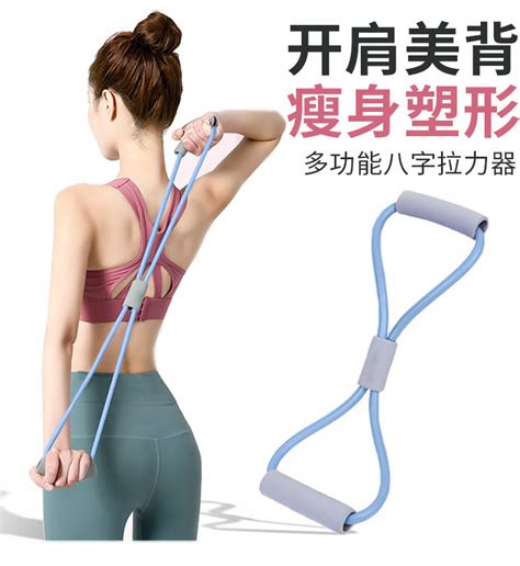 8字拉力器女开背弹力带开肩美背家用健身拉伸器材拉背绳练背神器 阿里巴巴