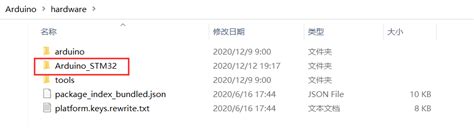 Ardunio下实现stm32的串口通信及其与stduino的区别arduino Stm32 串口 Csdn博客