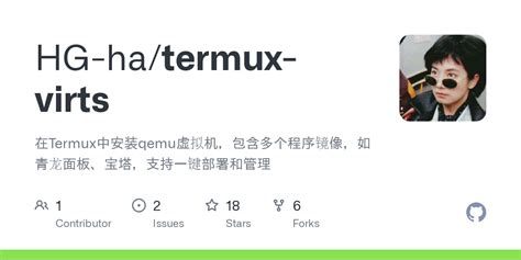github hg ha termux virts 在termux中安装qemu虚拟机，包含多个程序镜像，如青龙面板、宝塔，支持一键部署和管理