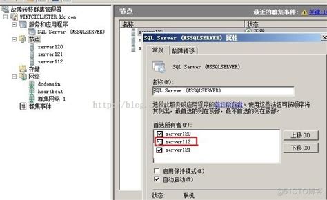 sqlserver alwayson fci与ag组合 薛定谔的dba的技术博客 51cto博客