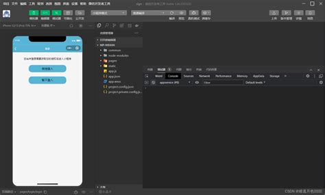 新版uniapp小程序获取手机号uniapp 授权手机号 新版本 Csdn博客