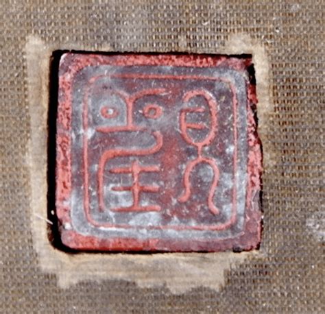 Chinese Seal Script English Seal On An Antique Silk Painting R