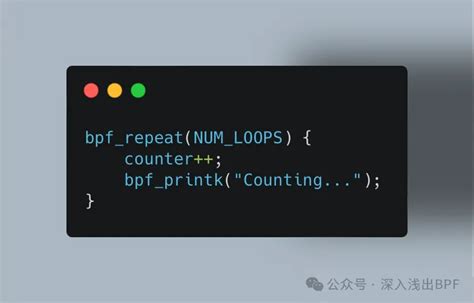 eBPF 进阶5种循环方式你都掌握了吗 Head First eBPF