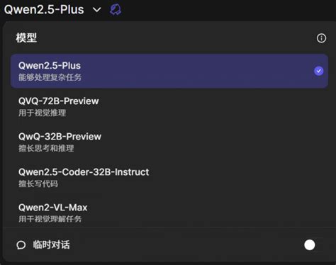 qwen chat ：阿里发布的这款完全免费的 ai 编码器使用起来非常棒！（文本、视觉推理qwq 和 qvq） 53ai ai知识库 大模型知识库 大模型训练 智能体开发