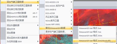 葵花 himawari 8 9卫星数据处理 葵花8号卫星数据介绍 csdn博客
