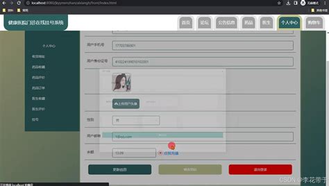 Java课程设计（免费）springboot健康医院门诊在线挂号系统 包含文档代码讲解 Csdn博客