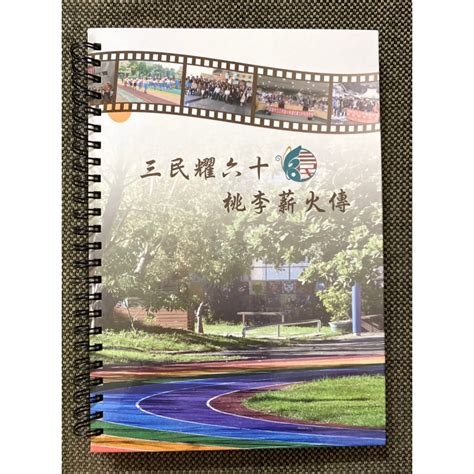 全新 三民耀六十 筆記本 記事本 橫條 硬殼筆記本 精裝筆記本 手札 線圈筆記本 橫線條 萬用本 蝦皮購物