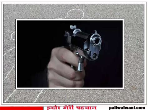 भारत पाकिस्तान मैच के बाद मुरैना शहर में दो युवकों ने खुद को मारी गोली