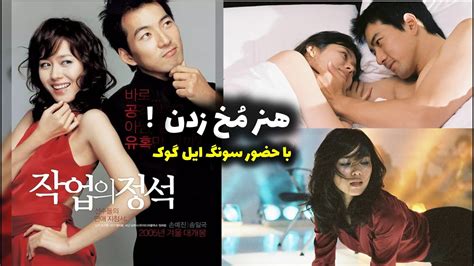 دختر و پسری که تو مخ زدن ماهر هستن و به تور همدیگه میخورن فیلم هنور