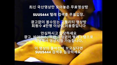 국산야동 최신야동 한국야동 스킬좋은커플 풀버전 무료입장 링크 텔레그램 Suus444검색 Eporner