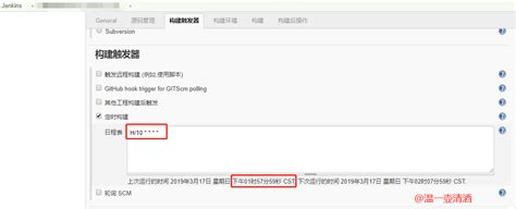 Jenkins环境搭建——配置定时构建（定时构建与轮询scm）jenkins定时构建时间设置 Csdn博客