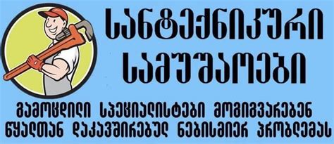 ჰიდროიზოლაცია ტოლით ჰიდროიზოლაცია ტოლით გადახურვა