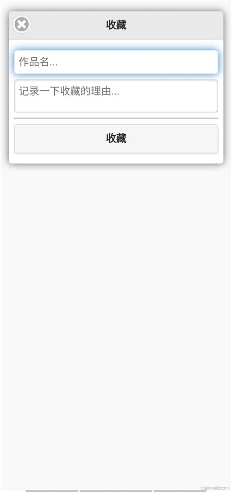 【jquery mobile移动应用开发小程序】期末大作业——书影音 juuery期末作业代码 csdn博客