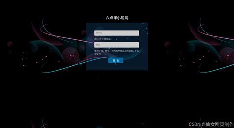 709 大学生html5期末大作业 ―【 简单的小说网页3页】 Web前端网页制作 Html5css3js Csdn博客