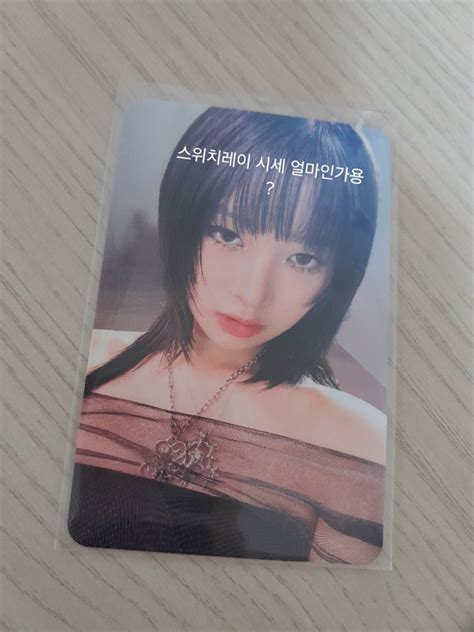 아이브 스위치 레이 포카 시세 지식in
