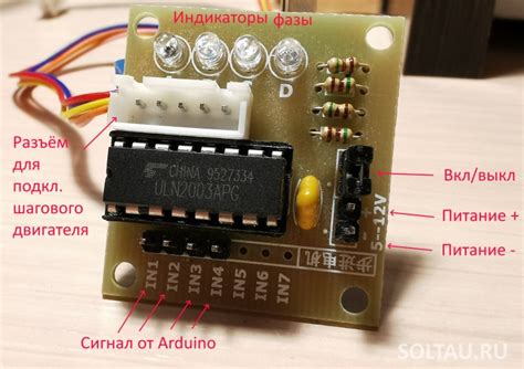 Как подключить шаговый двигатель от принтера к ардуино