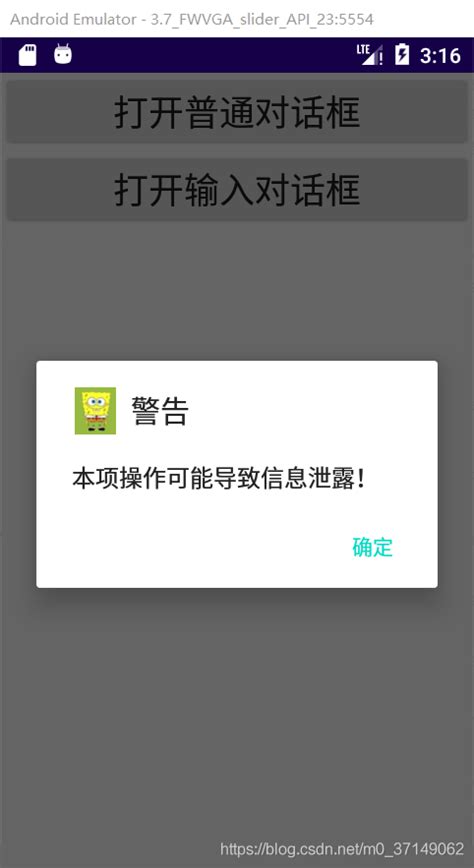 android dialog类理论篇 附实现用户登录对话框 dialog实现用户名密码输入弹窗 csdn博客