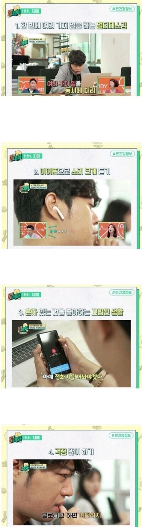 딸랑이의 세상만사 치매를 유발하는 4가지 행위