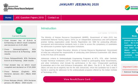 JEE Main April 2020 Exam Dates Changes Details On Jeemain Nic In PaGaLGuY