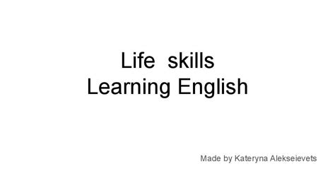 Презентація Life Skills Learning English Презентація Англійська мова