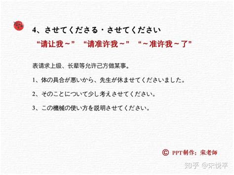 37张ppt看懂日语授受动词帝京日语 知乎