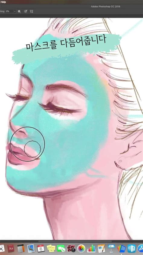 민트 마스크팩을 잘 표현해주세요~ 뷰티 일러스트 그리기 디지털드로잉 그림그리기 강좌 Beauty Illustration Drawing Shorts Youtube