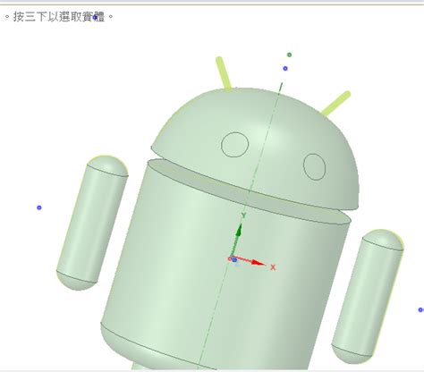 【3d建模 dsm教學】android機器人 富國 another web page