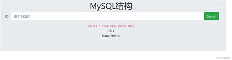 Ctfhub Web Sql 整型注入字符型注入报错注入布尔盲注时间盲注mysql结构cookie注入ua注入ctfhub