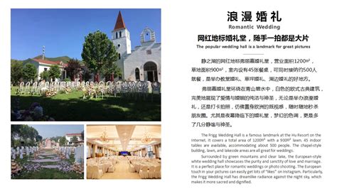 北京静之湖度假酒店官网会议 用餐 住宿 草坪婚礼一站式会议度假星级酒店