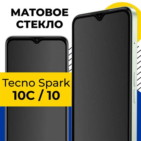 Матовое закаленное защитное стекло с рамкой для Tecno Spark 10 10c Полноэкранное 9h стекло с