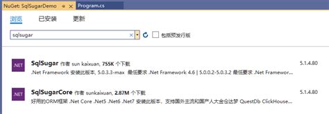SqlSugar入门教程连接增删改查 知乎