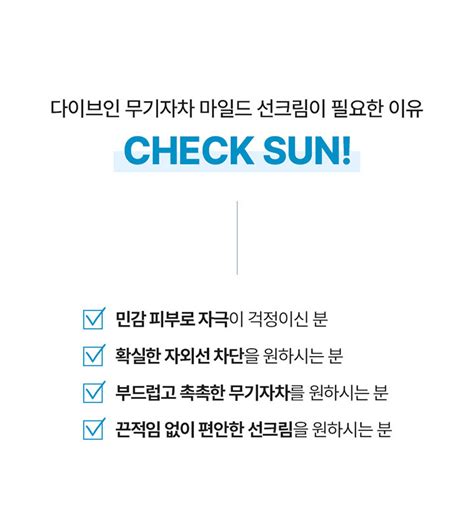 토리든 다이브인 무기자차 마일드 선크림 60ml 2개묶음 상품의 정보 및 후기리뷰 성분 그리고 가격 랭킹 할인 혜택을 확인하고 구매해 보세요