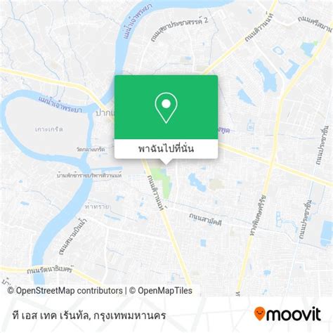 วิธีการไปยัง ที เอส เทค เร้นทัล ใน ปากเกร็ด โดยการนั่งรถบัส หรือ รถไฟใต้ดิน