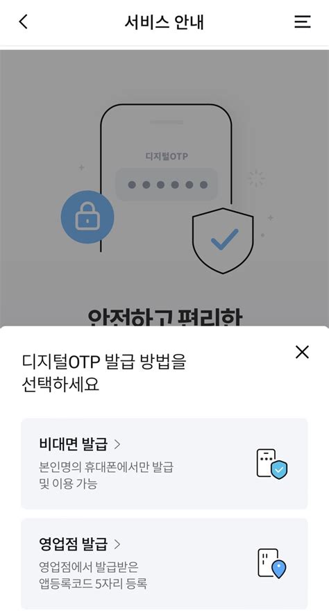 우리은행 보안카드 분실 디지털otp 발급