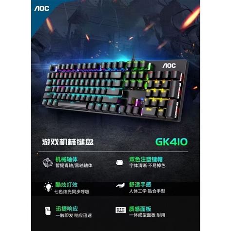 AOC GK Rainbow Mechanical Gaming Keyboard Blue Switch Plastic Body Computers Tech