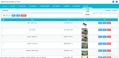 Ssmjsp计算机毕业设计智慧迎新系统新生报到模块设计与实现i487b【源码、程序、数据库、部署】ass1015的博客 Csdn博客