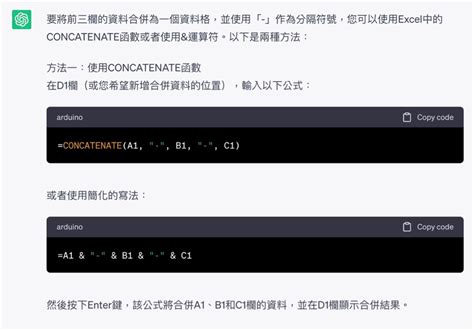 讓 Chatgpt 幫你寫 Excel 公式！3個應用範例提升工作效率 基礎篇 先行智庫｜企業培訓與數位轉型領導品牌