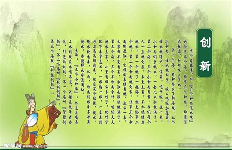 创新 哲理设计图 招贴设计 广告设计 设计图库 昵图网