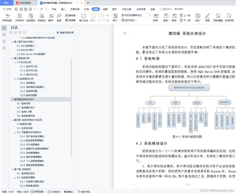 教师教学质量评价管理系统ASP net SqlServer 教学质量评价系统数据库 CSDN博客