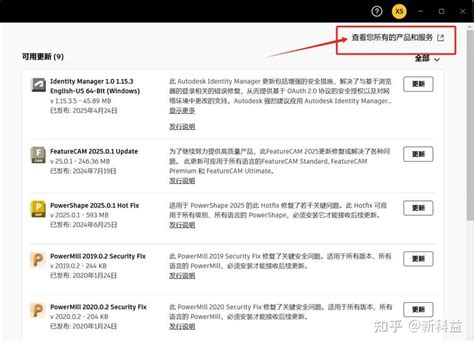 Microsoft Authenticator Powermill一次性密码 Otp）验证设置教程 知乎