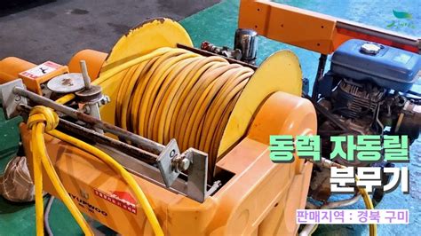 신바람 중고농기계 박현수 회원님 매물 동력자동릴 분무기판매 중고트랙터 경운기 관리기 스키로더 굴삭기 화물트럭 매매 직거래